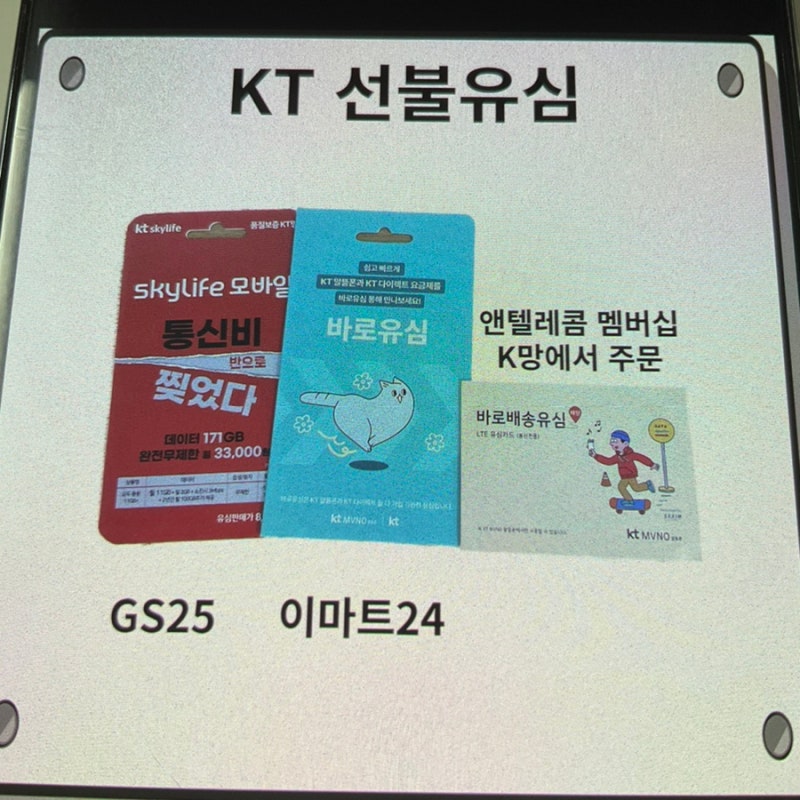 Lg 알뜰폰유심 제대로 알아보니 Very Cheap 네이버 블로그