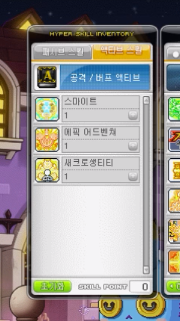 메이플스토리 팔라딘 스킬트리 코강 코어강화 어빌리티 하이퍼스텟 공략 네이버 블로그