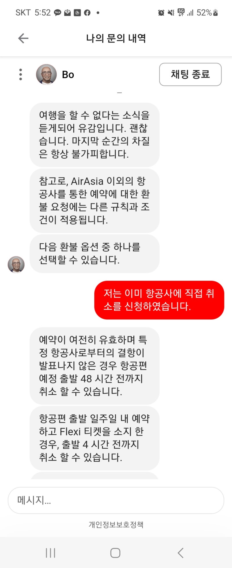 에어아시아 환불 비엣젯 Vietjet 1달 만에 환불받은 후기 카드사 분쟁접수 승소 네이버 블로그