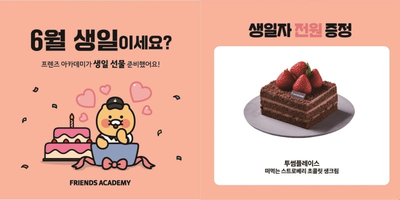 ★프렌즈아카데미 청라점 Event★ 네이버 블로그