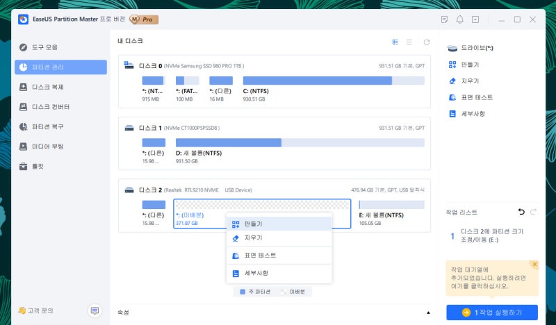 파티션 합치기 생성 관리 프로그램 Easeus Partition Master 기초 사용법 네이버 블로그
