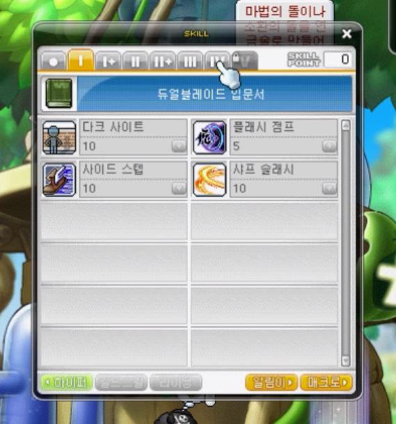 메이플스토리 듀얼블레이드 스킬트리 듀블 코강 코어강화 하이퍼스텟 어빌리티 공략 네이버 블로그