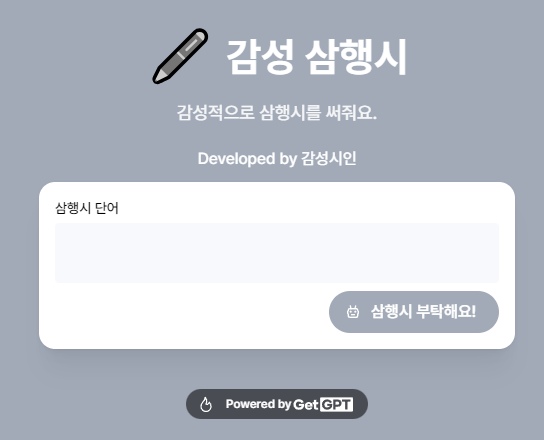 GetGPT 나만의 챗GPT 앱 겟GPT 사용방법 Tutorial 튜토리얼 : 네이버 블로그