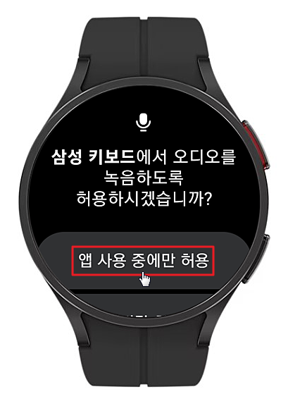 갤럭시워치 카카오톡 설치와 사용법 네이버 블로그