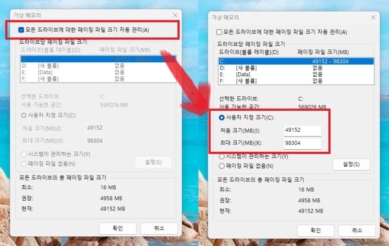 디아블로4 실행 오류 윈도우11 가상 메모리 설정으로 해결하기 네이버 블로그