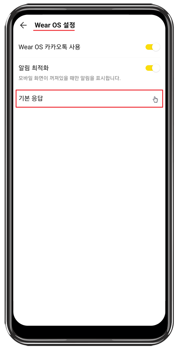 갤럭시워치 카카오톡 설치와 사용법 네이버 블로그
