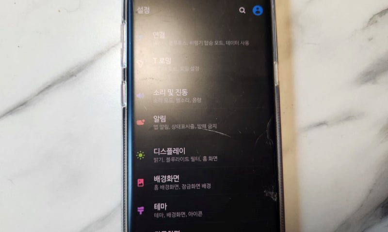 삼성 내 디바이스 찾기 분실한 핸드폰 위치 추적 방법 네이버 블로그