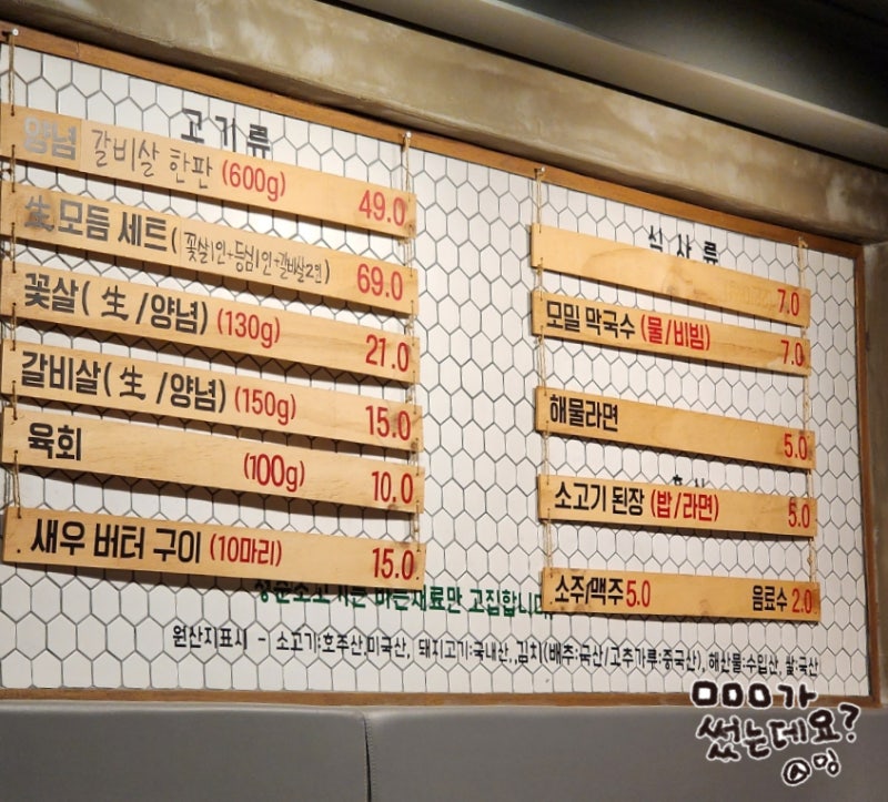 마포 청춘소고기 갓성비가 내리는 소고기 상암맛집 상암동회식 네이버 블로그