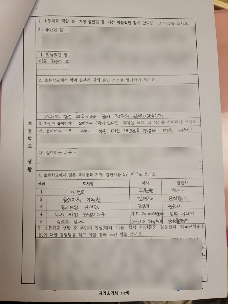 용정중학교 합격 원서 용정중 입학 전형요강 용정중 입학 율하 중학교 배정 초등학생 중학교 배정 전국 단위 자율 중학교