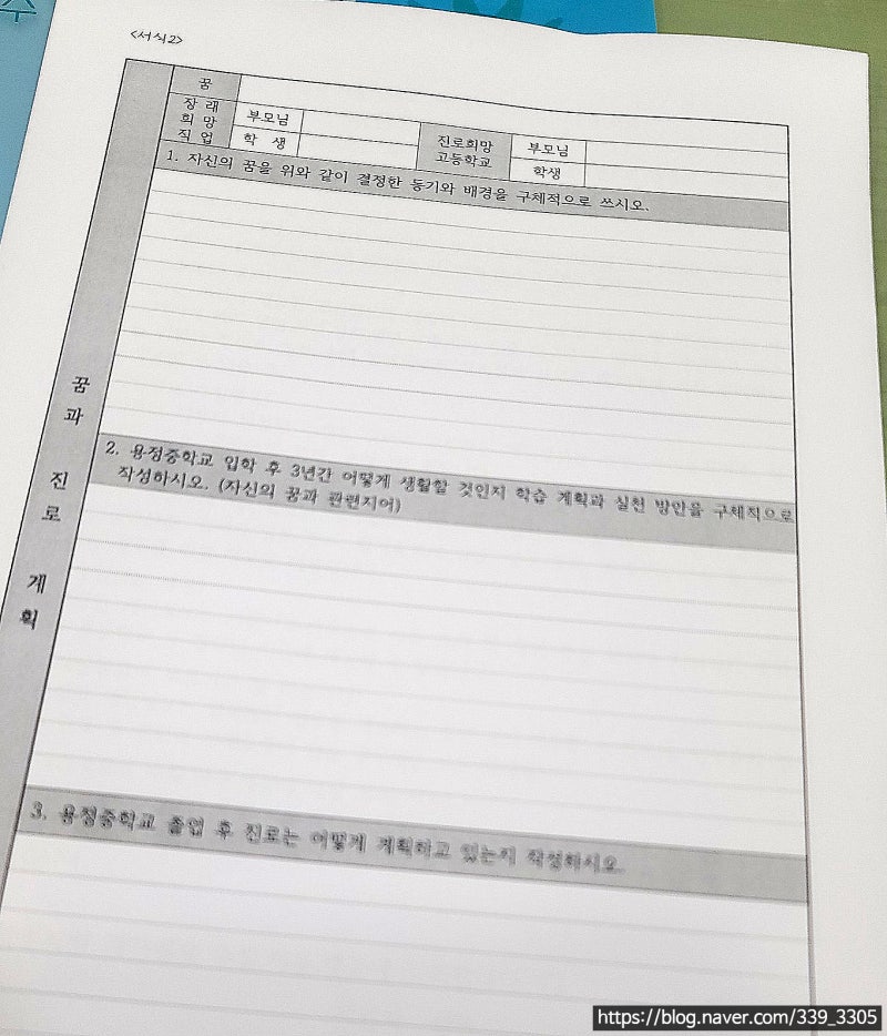 용정중학교 합격 원서 용정중 입학 전형요강 용정중 입학 율하 중학교 배정 초등학생 중학교 배정 전국 단위 자율 중학교