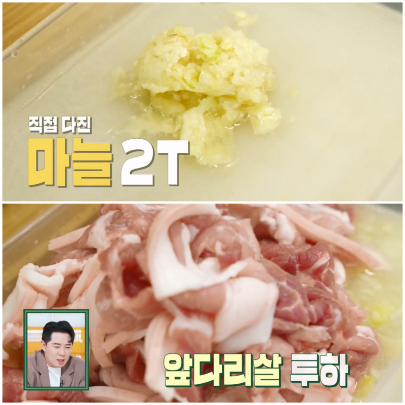 편스토랑 류수영 기사식당 돼지불백 만들기 어남선생 앞다리살 돼지불고기 레시피 네이버 블로그