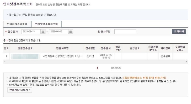 New버전 통신판매업 사업자등록부터 통신판매업 신고방법까지 A To Z 스마트스토어 사업자등록 네이버 블로그