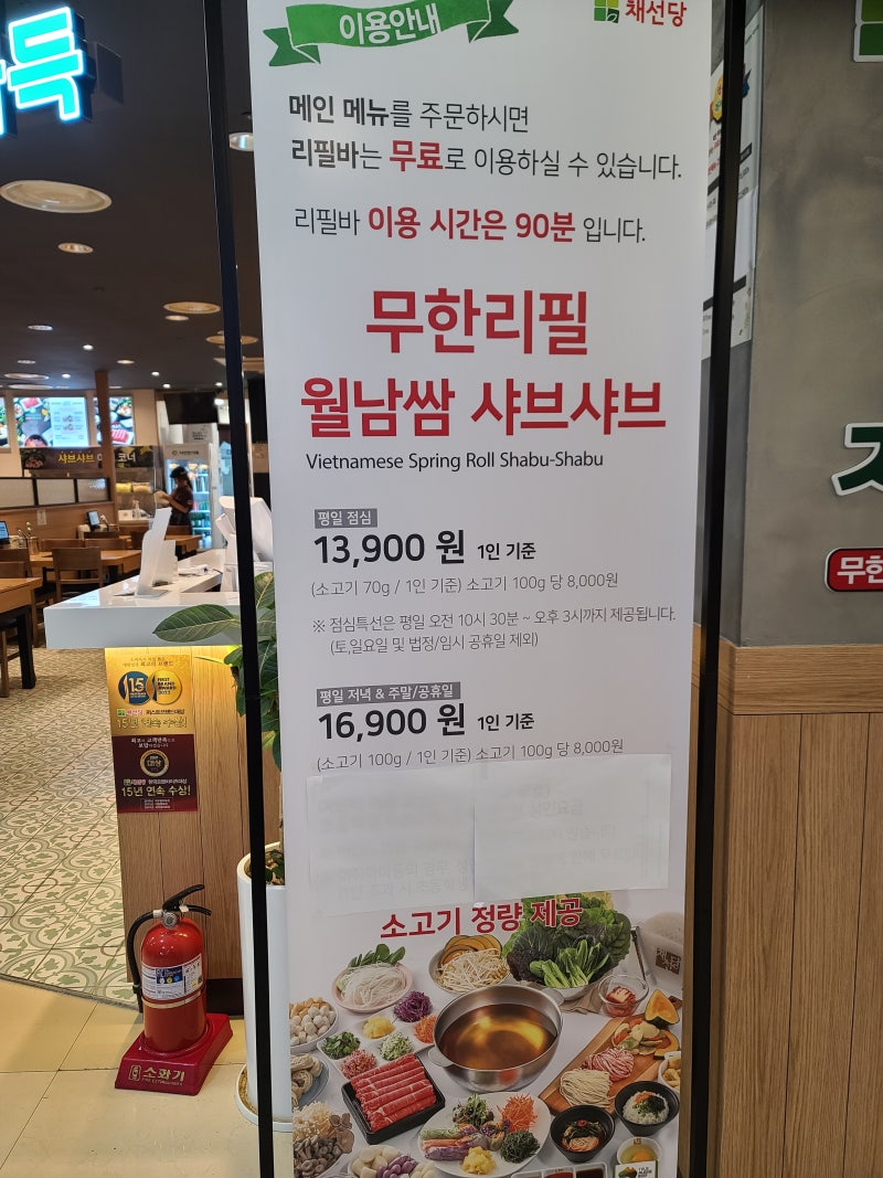 오목교 채선당 자연한가득 행복한 백화점 네이버 블로그