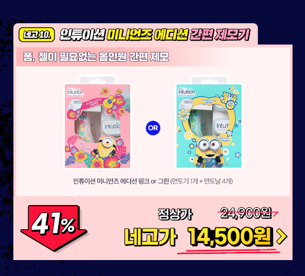 정보 네고왕 X Lg생활건강 최대 75 네고 성공 닥터그루트 Fiji 피지오겔 온더바디 벨먼 네이버 블로그
