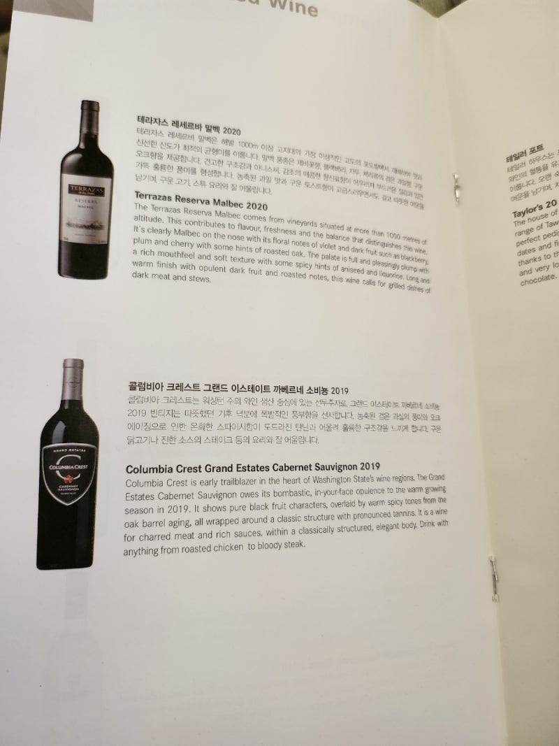 아시아나 비즈니스 OZ733 베트남 하노이 비즈타고 쑹 (A-350)/OZ730 아시아나우등고속타고온 후기/기내식과 라면맛집 ...