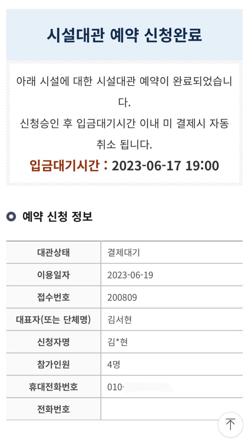 부산 스포원 테니스장 센터코트 예약 방법 및 이용 후기 부산 시설 공단 네이버 블로그