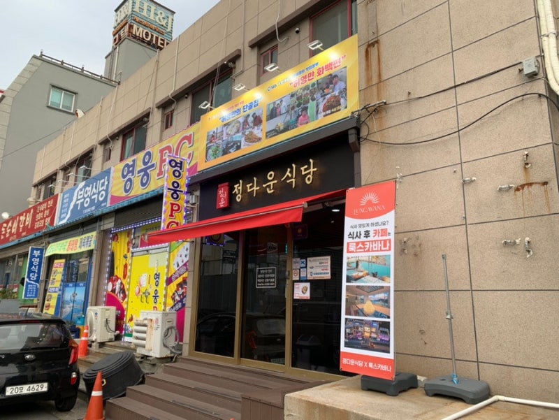 여수 게장맛집 정다운식당 허영만의 백반기행 현지인맛집 네이버 블로그