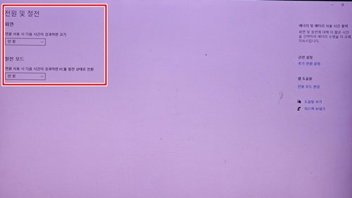 컴퓨터 절전모드 해제 및 설정하기 네이버 블로그