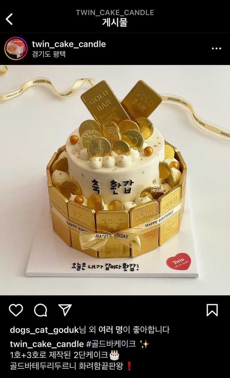 평택 고덕 주문제작 케이크 맛집 트윈케이크 네이버 블로그