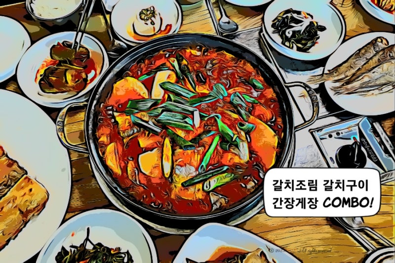군산 맛집 한정식 궁전갈치찜 갈치조림 갈치구이 간장게장 네이버 블로그