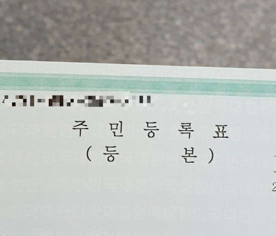 주민등록등본 무인민원발급기 초보자 이용법 주말이용시간 무료발급 네이버 블로그