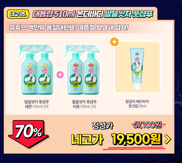 정보 네고왕 X Lg생활건강 최대 75 네고 성공 닥터그루트 Fiji 피지오겔 온더바디 벨먼 네이버 블로그