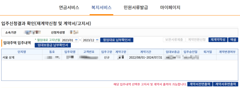 공무원 임대아파트 서울 노원구 상계주공15단지 입주 후기 2 신청방법 선정절차 파악하기 네이버 블로그