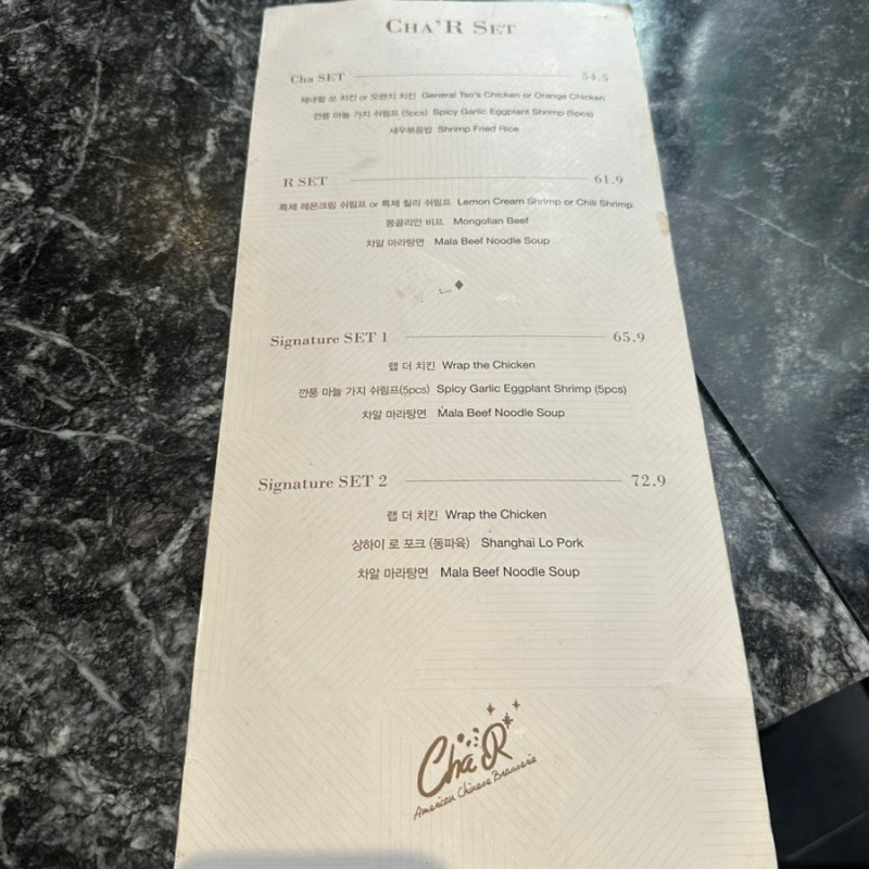광화문 디타워 맛집 차알 4가지 요리 먹어 본 후기와 메뉴 추천 네이버 블로그