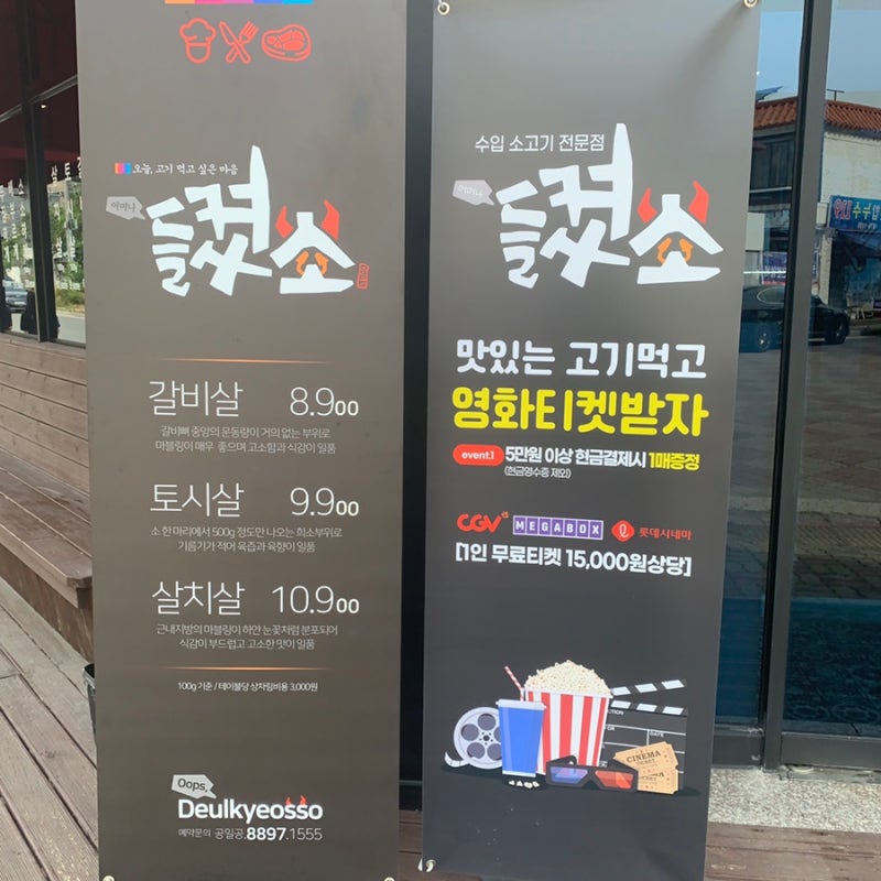 전주 소고기 맛집 하가지구고기집 들켰소에서 삼겹살 가격으로 소고기 먹고 왔어요 네이버 블로그