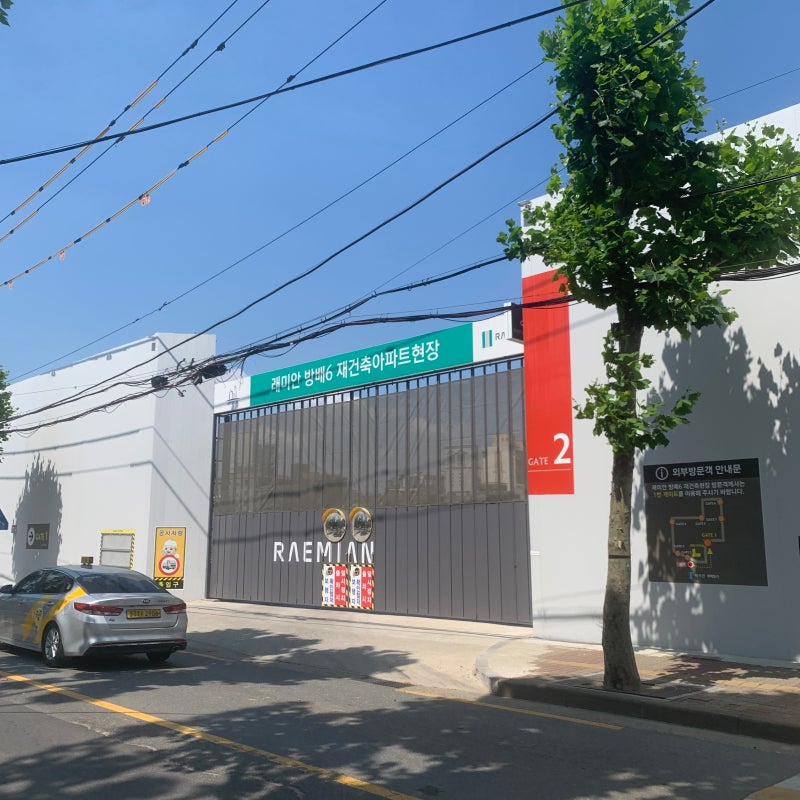 방배재건축 총정리5구역6구역7구역13구역14구역15구역 네이버 블로그