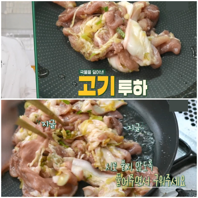 편스토랑 류수영 기사식당 돼지불백 만들기 어남선생 앞다리살 돼지불고기 레시피 네이버 블로그