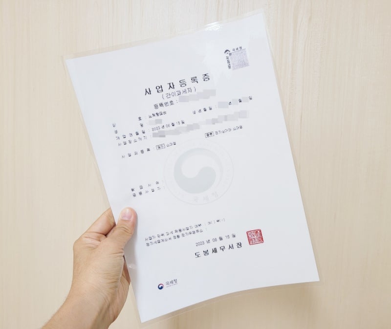 New버전 통신판매업 사업자등록부터 통신판매업 신고방법까지 A To Z 스마트스토어 사업자등록 네이버 블로그