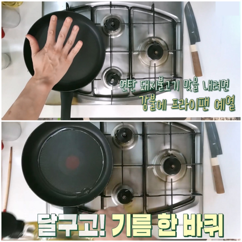 편스토랑 류수영 기사식당 돼지불백 만들기 어남선생 앞다리살 돼지불고기 레시피 네이버 블로그