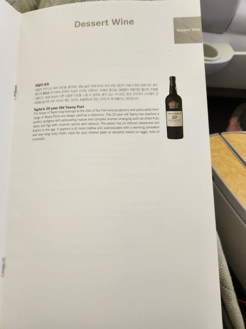 아시아나 비즈니스 OZ733 베트남 하노이 비즈타고 쑹 (A-350)/OZ730 아시아나우등고속타고온 후기/기내식과 라면맛집 ...