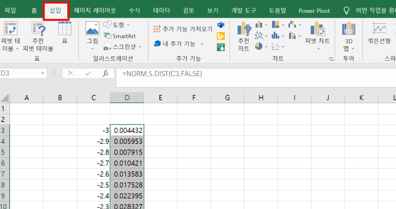 엑셀로 정규분포 그래프 그리는 방법 네이버 블로그