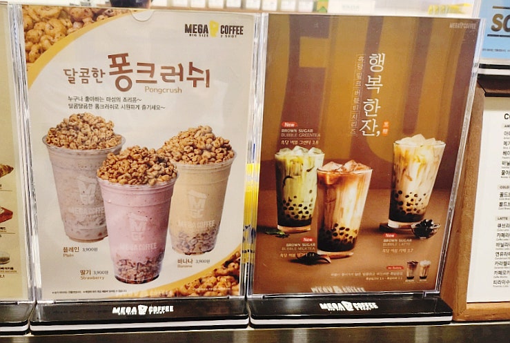 메가 코코넛 커피 스무디 메가커피 메뉴 추천여름신메뉴 칼로리 네이버 블로그