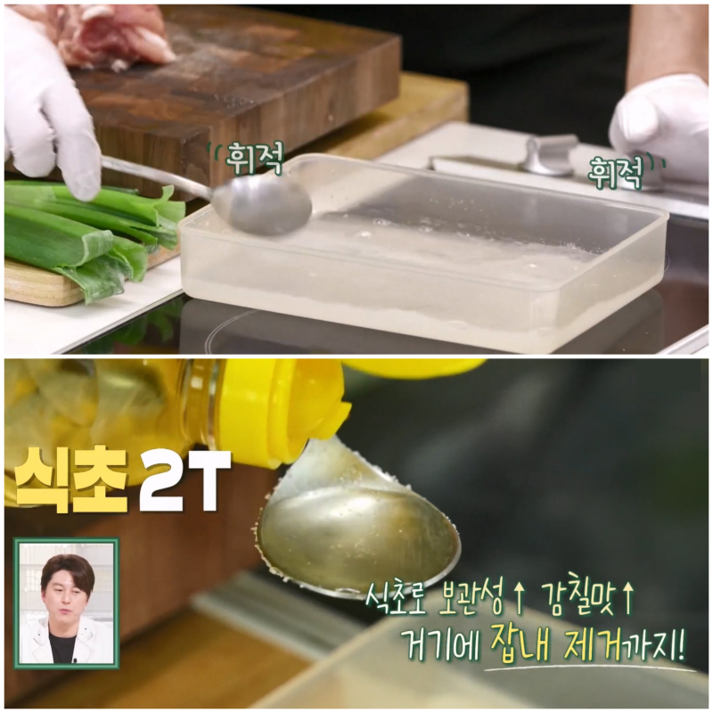 편스토랑 류수영 기사식당 돼지불백 만들기 어남선생 앞다리살 돼지불고기 레시피 네이버 블로그