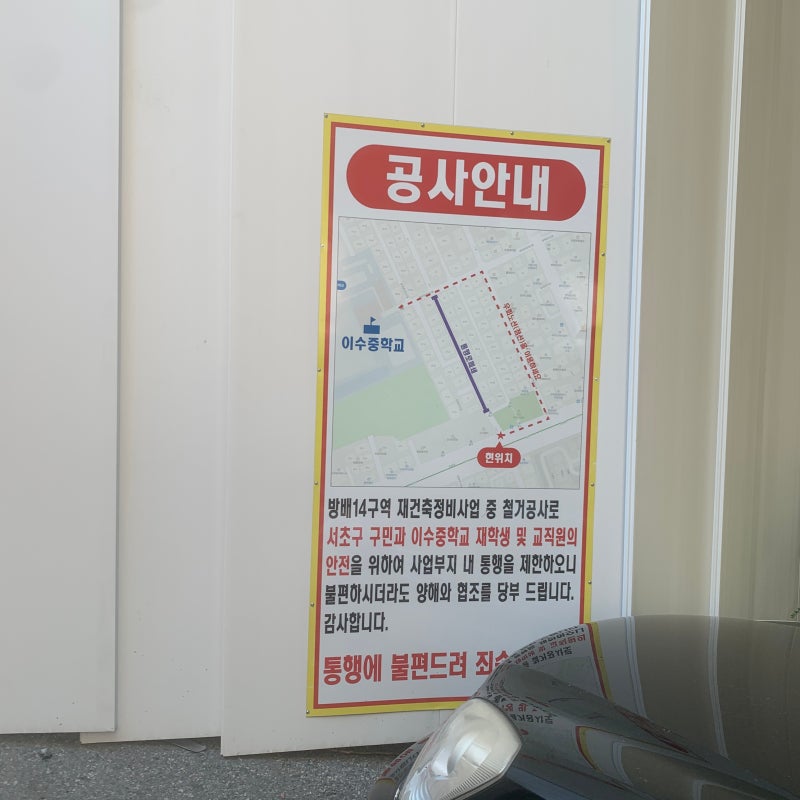방배재건축 총정리5구역6구역7구역13구역14구역15구역 네이버 블로그