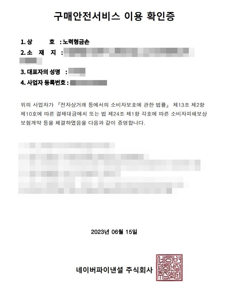 New버전 통신판매업 사업자등록부터 통신판매업 신고방법까지 A To Z 스마트스토어 사업자등록 네이버 블로그
