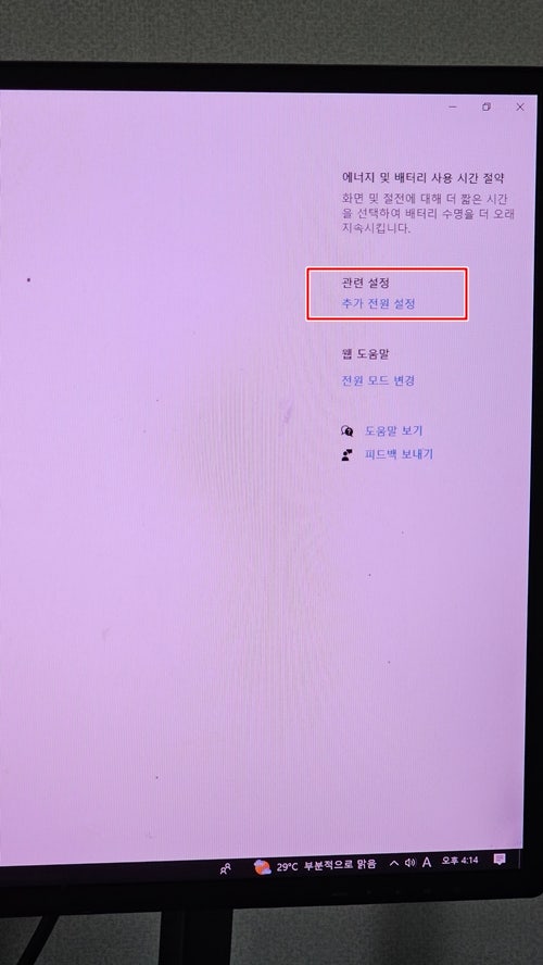 컴퓨터 절전모드 해제 및 설정하기 네이버 블로그