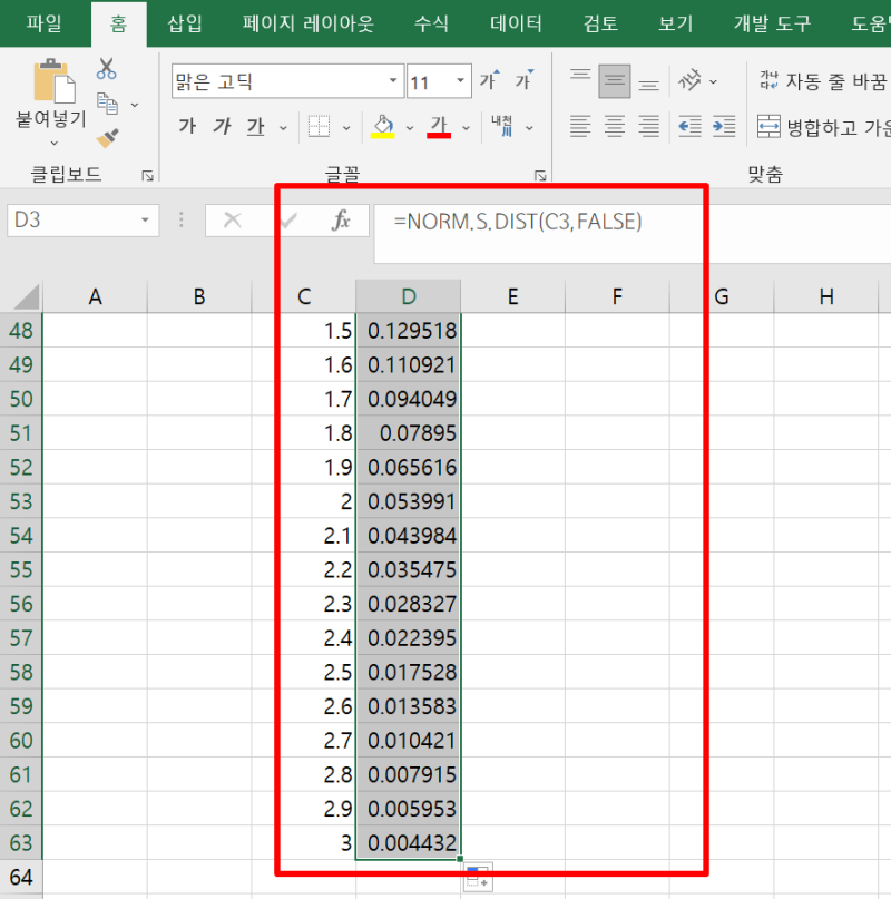 엑셀로 정규분포 그래프 그리는 방법 네이버 블로그