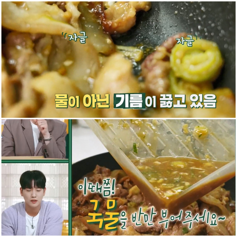 편스토랑 류수영 기사식당 돼지불백 만들기 어남선생 앞다리살 돼지불고기 레시피 네이버 블로그