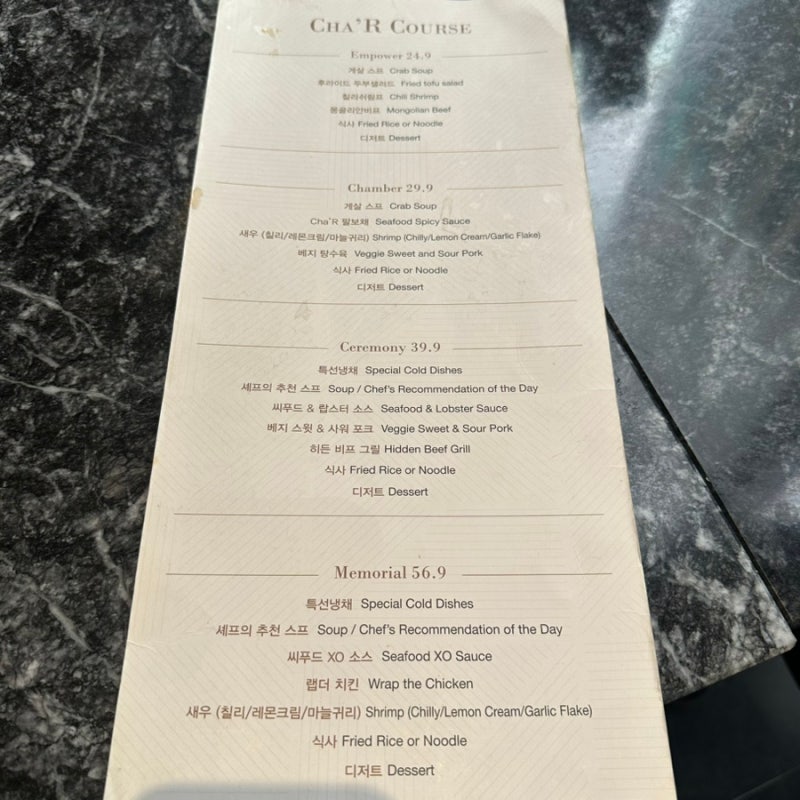 광화문 디타워 맛집 차알 4가지 요리 먹어 본 후기와 메뉴 추천 네이버 블로그