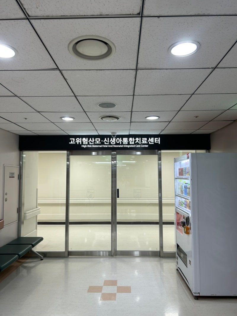 조기수축 장기입원 1주차 임신28주 29주 네이버 블로그
