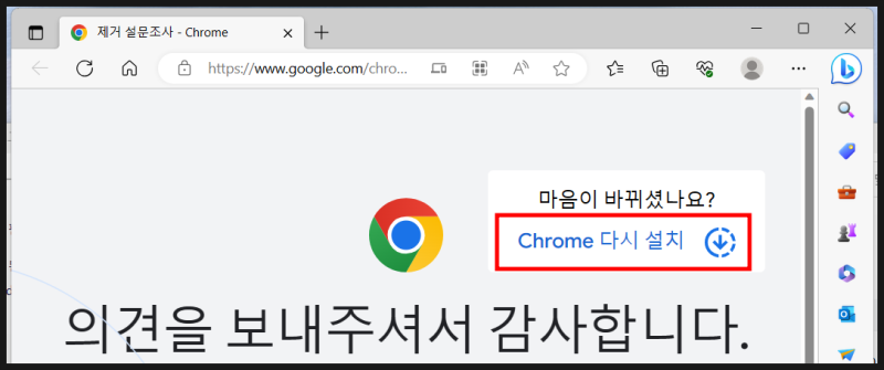 크롬 Side By 응용프로그램 오류로 안 열릴 때 꿀 팁 네이버 블로그