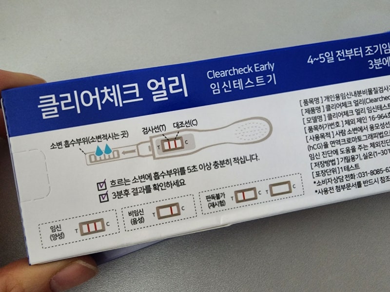 임신테스트기 사용시기 얼리임신테스트기로 생리예정일 4일전 사용 후기 네이버 블로그