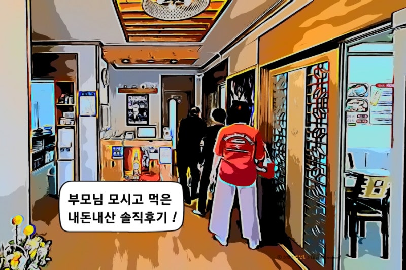 군산 맛집 한정식 궁전갈치찜 갈치조림 갈치구이 간장게장 네이버 블로그