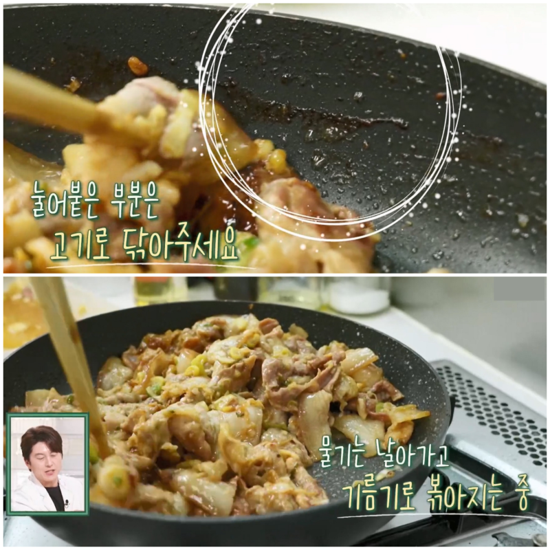편스토랑 류수영 기사식당 돼지불백 만들기 어남선생 앞다리살 돼지불고기 레시피 네이버 블로그