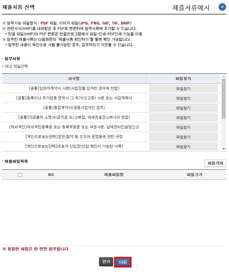 New버전 통신판매업 사업자등록부터 통신판매업 신고방법까지 A To Z 스마트스토어 사업자등록 네이버 블로그