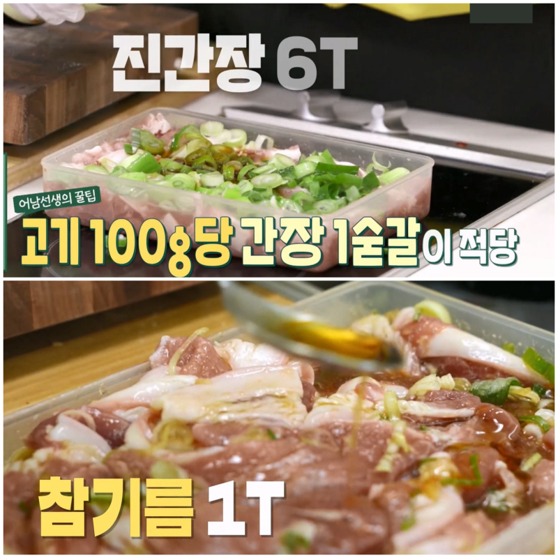 편스토랑 류수영 기사식당 돼지불백 만들기 어남선생 앞다리살 돼지불고기 레시피 네이버 블로그